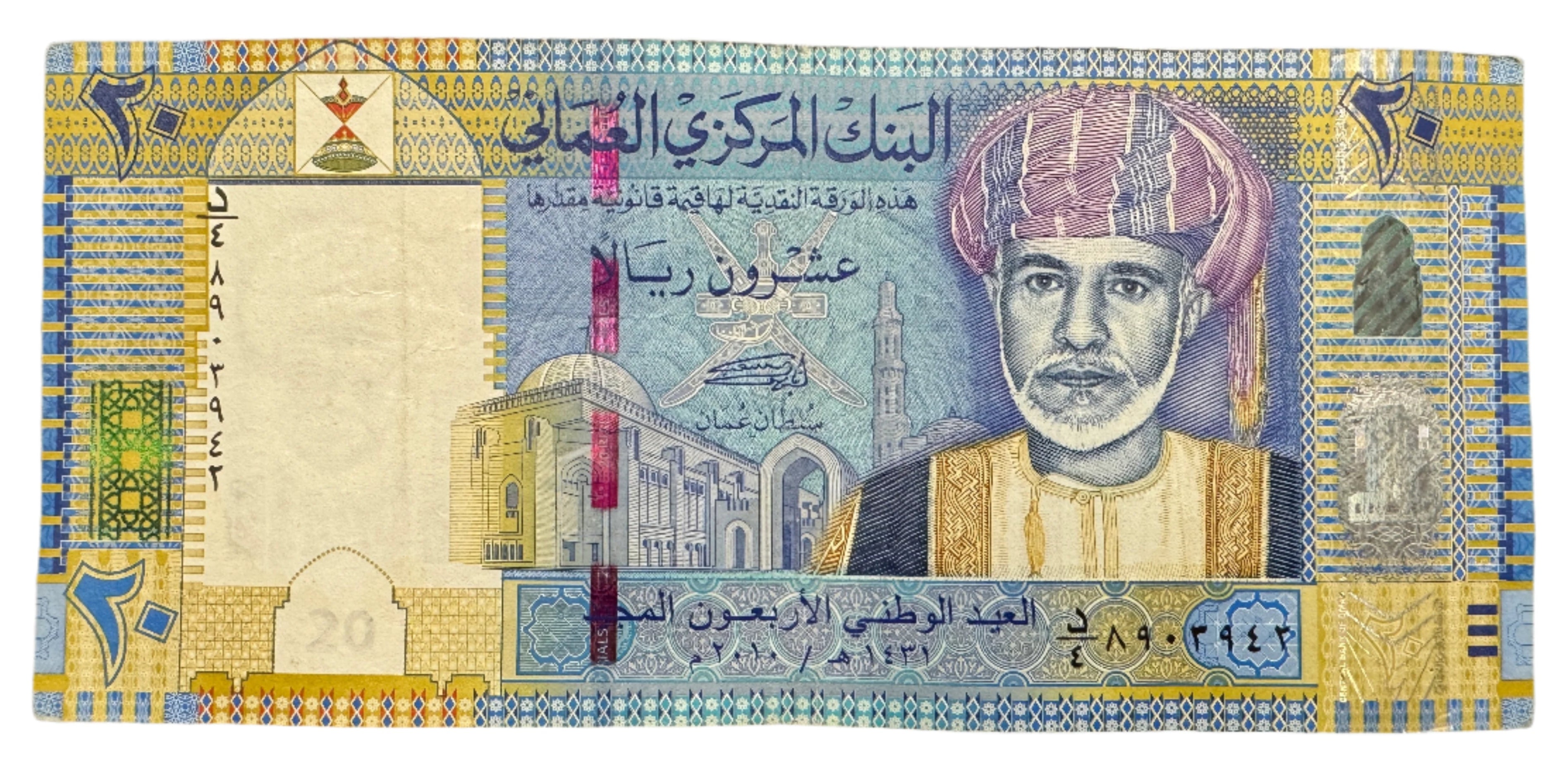 Oman 20 Rials "40th National Day" Vintage Banknote 2010 – Cavalier ...